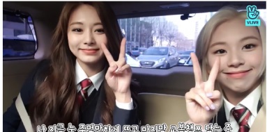 TWICEツウィとチェヨンが後輩ITZYについて語る|KBAN[ケイバン]